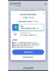 レバクリのAGA治療の口コミ・評判は？料金やオンライン診療の流れをご紹介 | Collect.(コレクト)