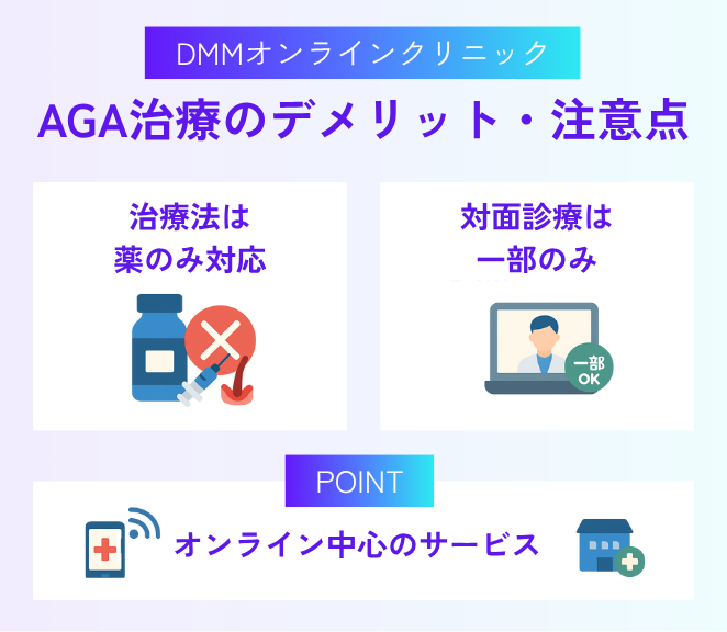 DMMオンラインクリニックAGA治療【おうちAGA】の口コミ・評判は？料金・安全性も紹介！ | Collect.(コレクト)